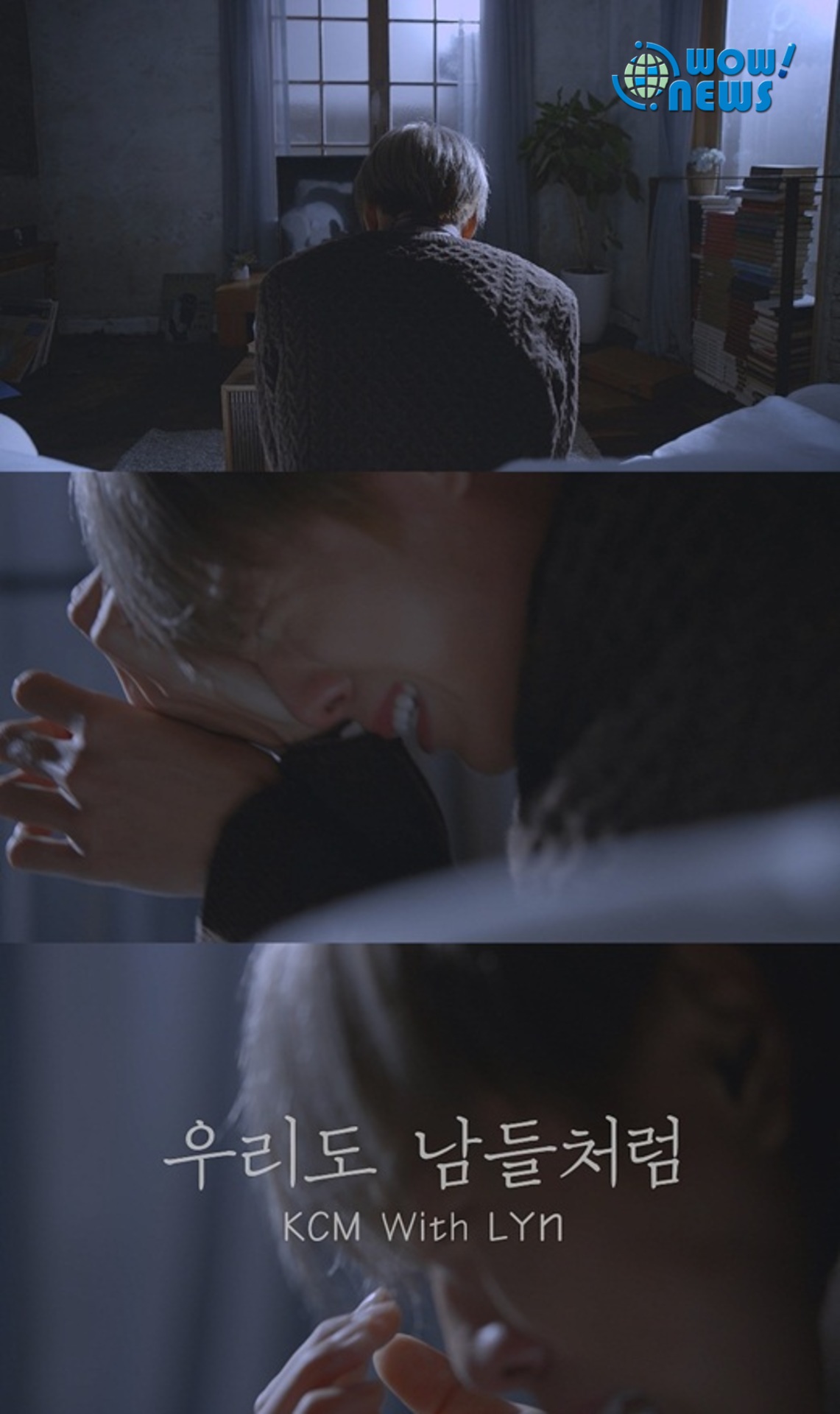 KCM主打歌MV預告公開 李玹雨悲情演繹 - ENews新聞網