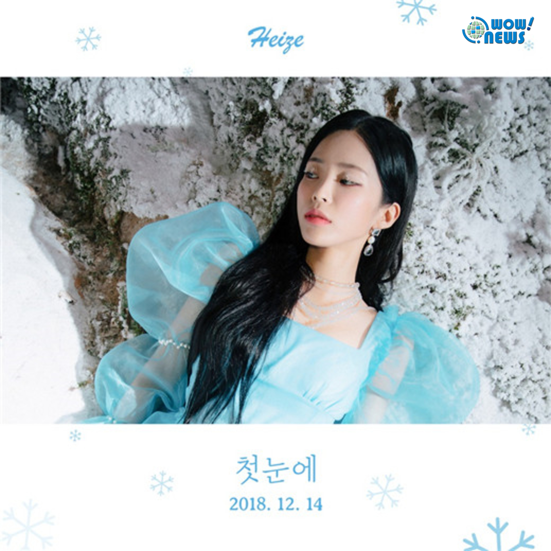 Heize時隔九個月回歸 最新預告照正式公開 - ENews新聞網