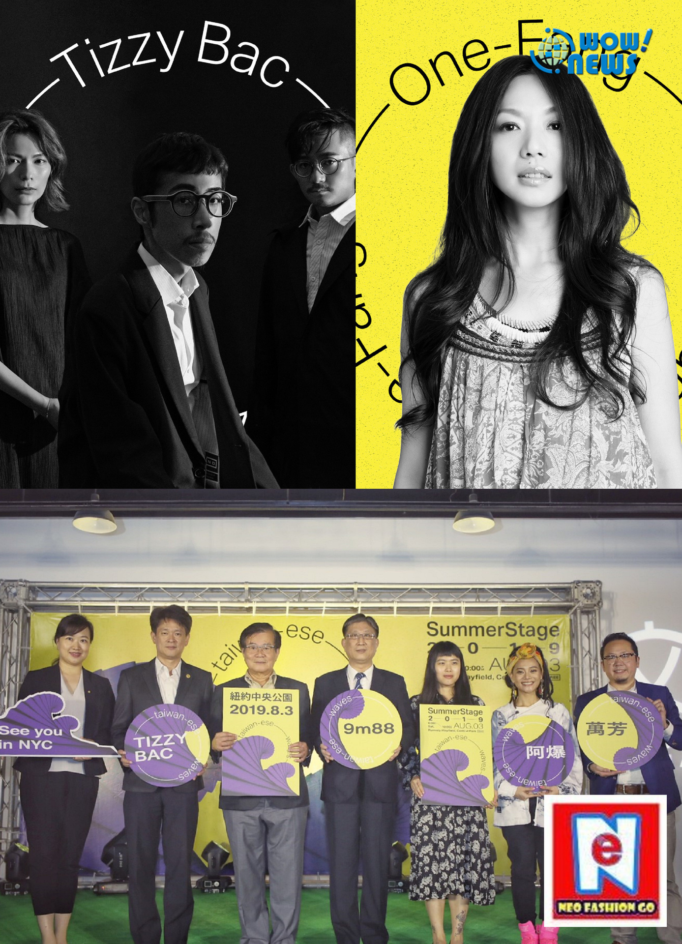 2019 紐約中央公園夏日音樂祭Summer Stage「台灣之夜 Taiwanese Waves」 萬芳 Tizzy Bac 阿爆 9m88台灣女聲發威 - ENews新聞網