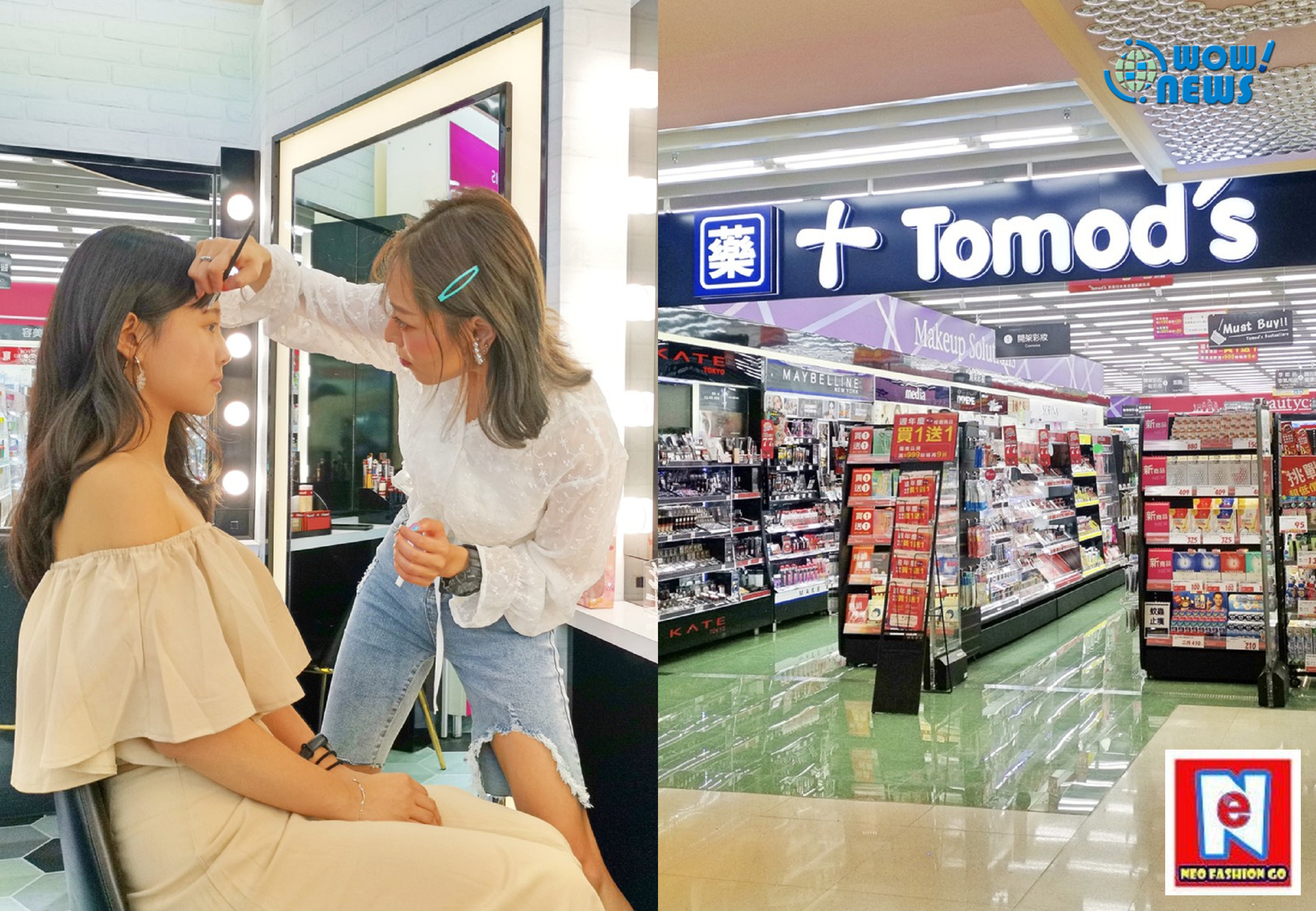 Wow!NEWS新聞網 - Tomod's「ATT 4 FUN門市」改裝開幕 彩妝最齊全