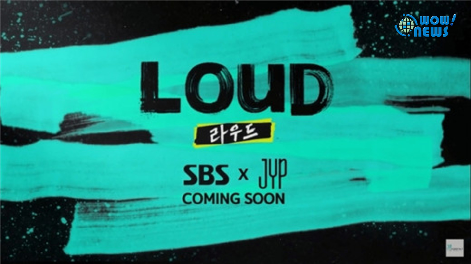 JYP娱乐携手SBS将于2021年推出新节目「LOUD」 - ENews新聞網