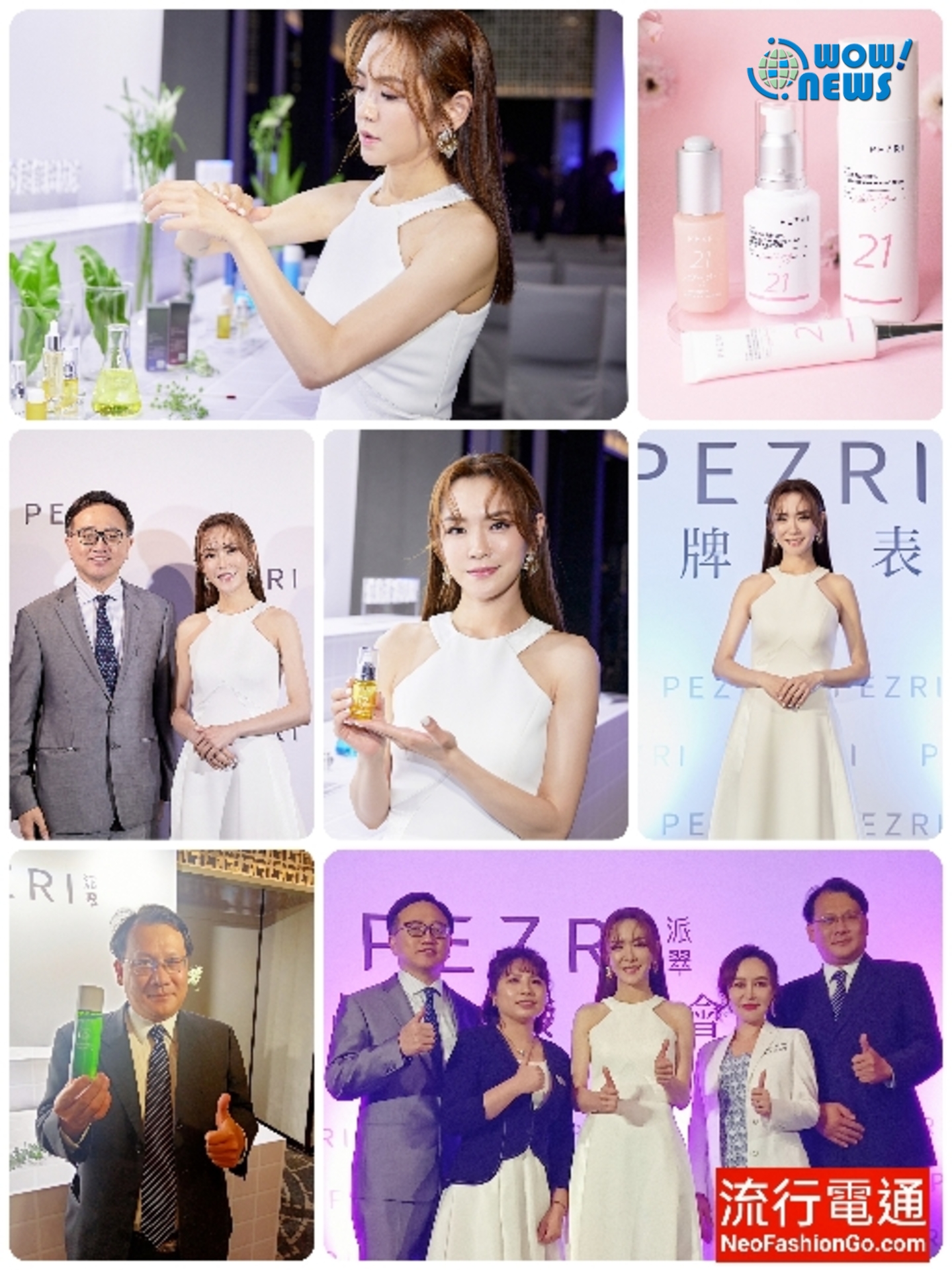 Wow!NEWS新聞網 - 楊千霈被「 PEZRI 派翠」省時便利保養性吸引 化為忠實愛好粉絲