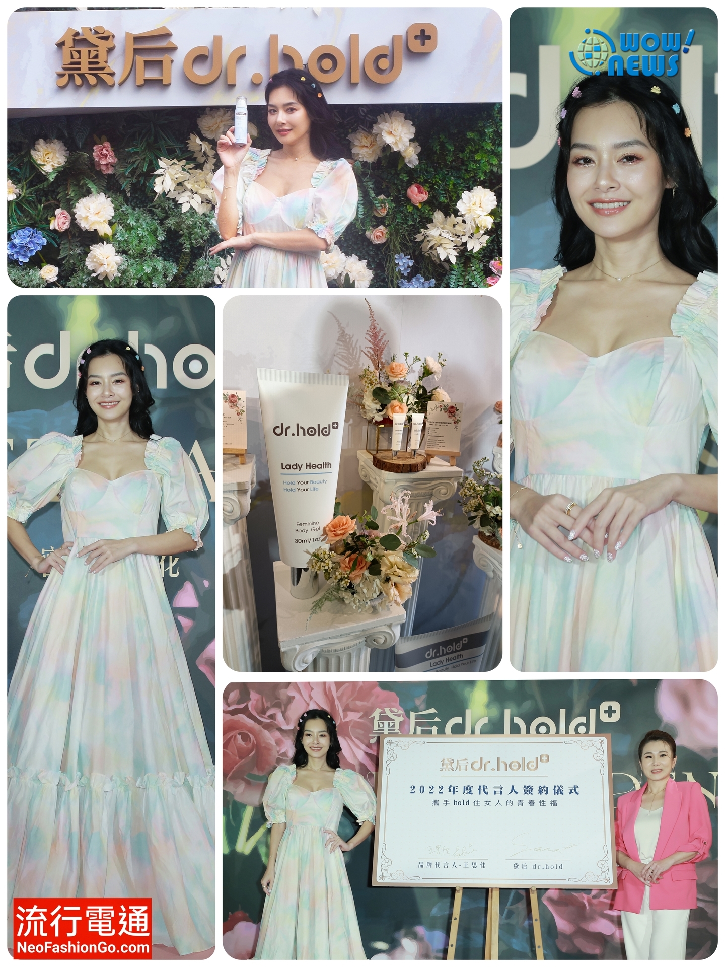 Wow!NEWS新聞網 - 「dr.hold 黛后」代言人王思佳：「宣告『勇敢做自己、邁入40+ 更精彩』的生日感言！」